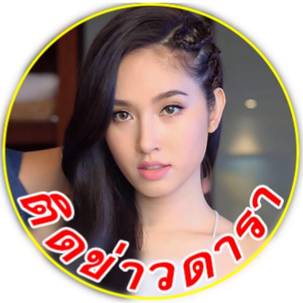 Contact ติดข่าวดารา - Creator and Influencer