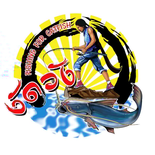 Contact งัดวัง Fishing For Catfish - Creator and Influencer