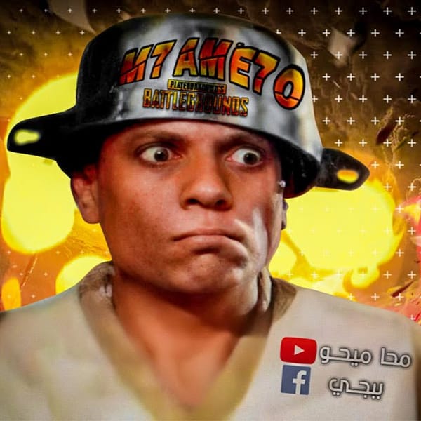 Contact محاميحو - M7AME7O - Creator and Influencer